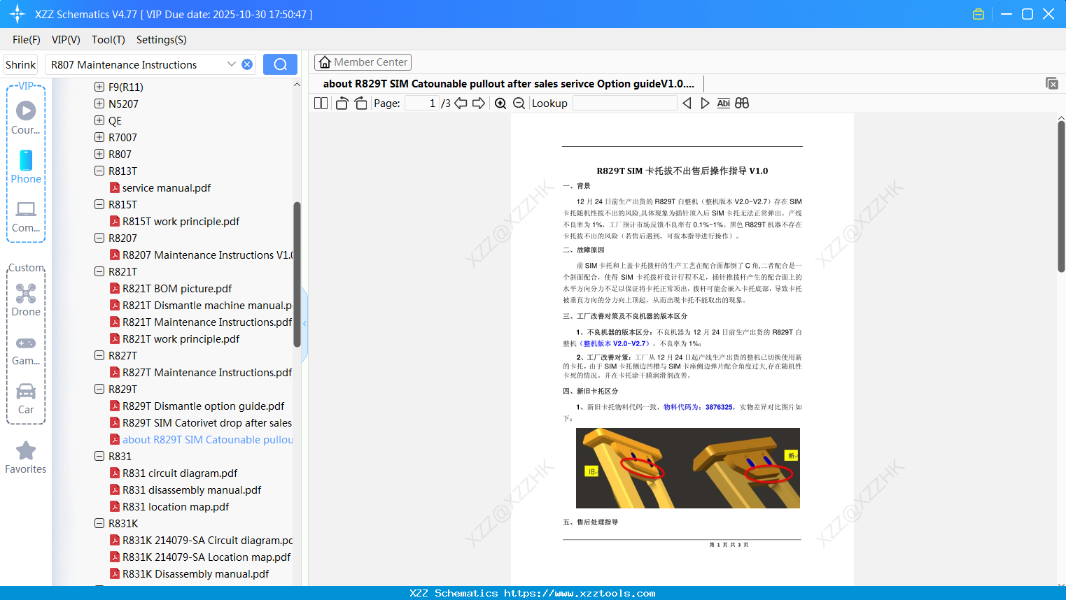 OPPO About R829T SIM Catounable Pullout After Sales Serivce Option ...